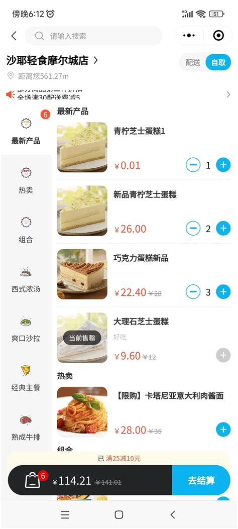 Github Wxw850227jjjshopfoodphp 三勾点餐系统，校园点餐系统，门店点餐系统，三勾餐饮系统，校园餐饮系统，门店餐饮系统，vue3phpjava双版本