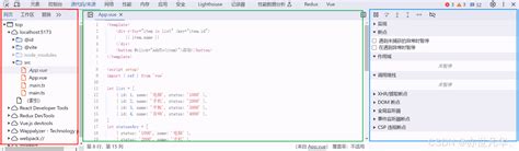 轻松掌控前端错误:浏览器断点调试的实用技巧前端断点调试 Csdn博客 轻松掌控前端错误:浏览器断点调试的实用技巧前端断点调试 Csdn博客