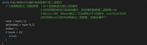 用c语言实现十进制数到二进制数的转换c语言代码怎么让十进制转二进制 Csdn博客