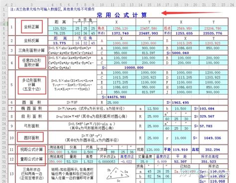 Wpf Datagrid 表格内容自动计算施工测绘20套测量自动计算表格，无脑输入数据出结果 Csdn博客