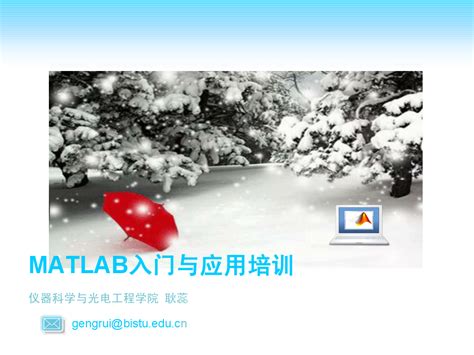 matlab教程 word文档在线阅读与下载 无忧文档