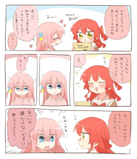 Gotoh Hitori And Kita Ikuyo Bocchi The Rock Drawn By Rebecca Keinelove Danbooru