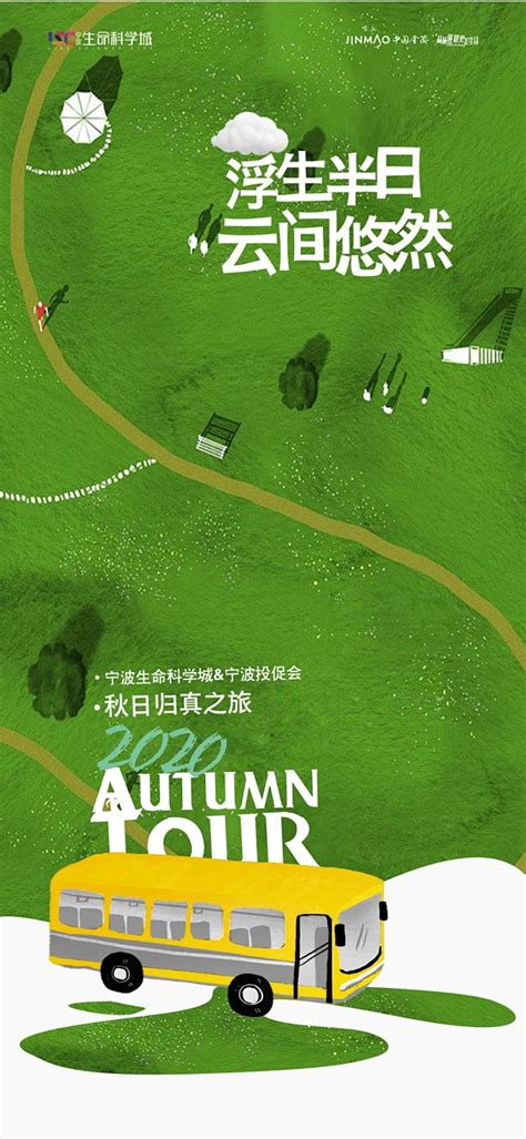 金茂 城市运营 产城融合 生命科学城 大健康产业 理想系统 产城人 理想系统 长三角 服务型 健康城市 论坛 先锋标杆 海报 质感 高级 创意 峰会 时尚 现代 刷屏 花瓣网