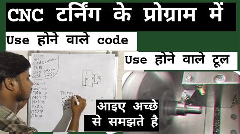 Cnc Programming Codes Cnc Code In Hindi Cnc Machine Program Turning