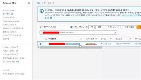 Amazon RDSのMySQLエンジンバージョンを8 0にアップグレードしてみた 協栄情報ブログ