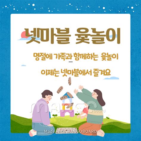 넷마블 윷놀이 즐겁게 하는 법 윷놀이규칙 윷놀이유래 네이버 블로그