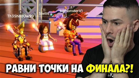 СТИГНАХ ДО ФИНАЛА 😱СЪРВАЙВЪР В Roblox Youtube