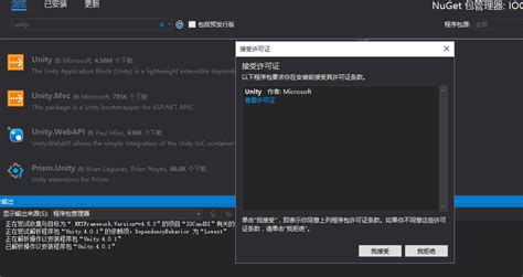 Ioc详解和unity基础使用介绍unity Ioc是什么意思 Csdn博客