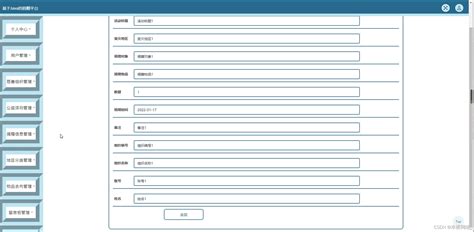 附源码 Javassm计算机毕业设计基于java的捐赠平台74s0b源码程序数据库部署 Csdn博客