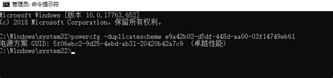 windows开启“卓越性能”模式 卓越性能模式伤电脑吗 csdn博客