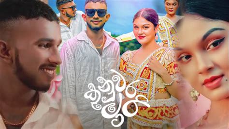 Nuwara Kumari නුවර කුමාරී Nuvara Game Manike Gedra Nipun Vinu Beats Youtube