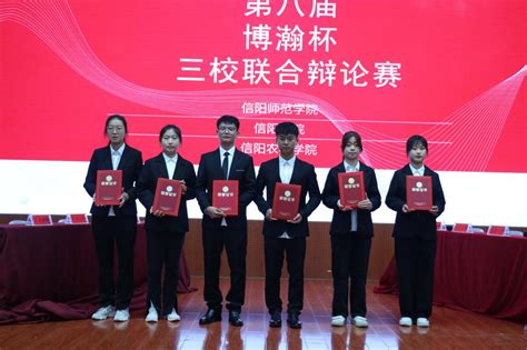 法学与社会学学院举办第八届“博瀚杯”三校联合辩论赛 团学工作