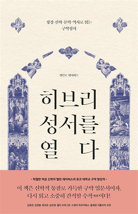 복 있는 사람📚