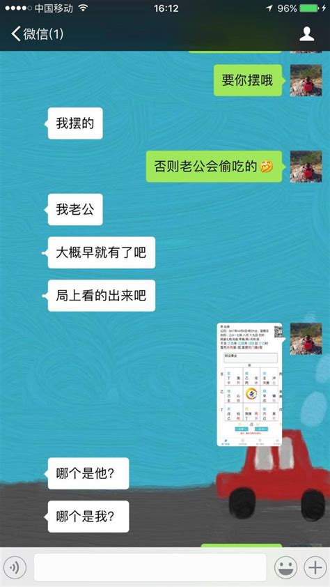 奇門周易 從財運事業看婚姻 每日頭條