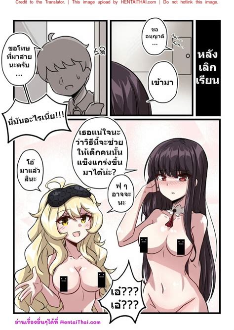 การฝกของประธานนกเรยน MMST 컴션 카사 많와