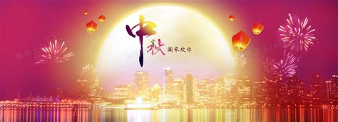 中秋节日阖家欢乐背景图片下载 1920x700像素JPG格式 编号138f2ojjv 图精灵