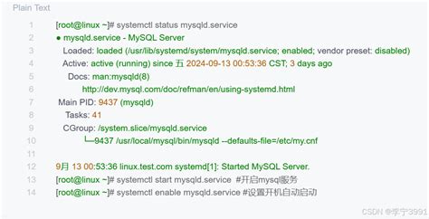 数据库基础 Csdn博客 数据库基础 Csdn博客