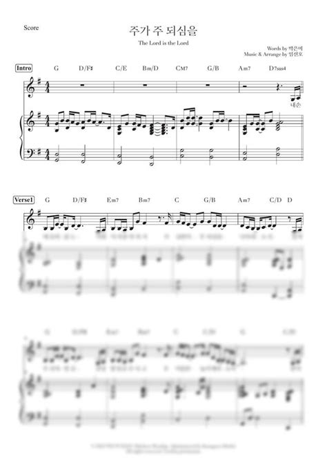 악보 마커스워십 주가 주되심을 The Lord Is The Lord 보컬3부 피아노 By 임선호 권미성