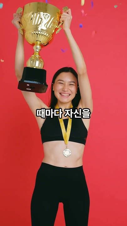 목표 설정 및 달성 방법 목표 달성의 비밀 이렇게 하세요 자기개발 지식 자기계발 동기부여 긍정 꿀팁 마인드셋 Youtube