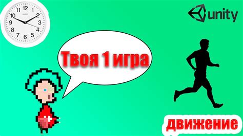 КАК СОЗДАТЬ ИГРУ НА Unity 1 Unity C Уроки Создание Игр на ПК