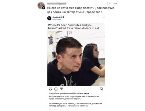 Українці запустили тренд на видалення сторінок у Twitter через