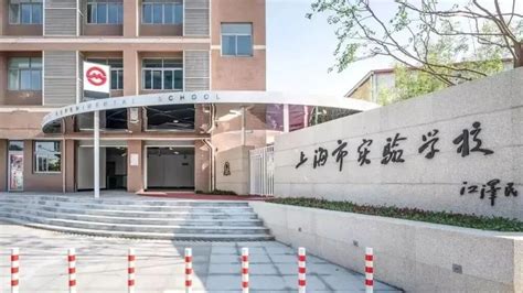 升学必备 建平西校学校介绍 升学和招生情况 上海择校升学转学