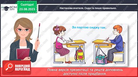 Урок №1 для 1 класу з математики за С Скворцова Досліджуємо форми обєктів