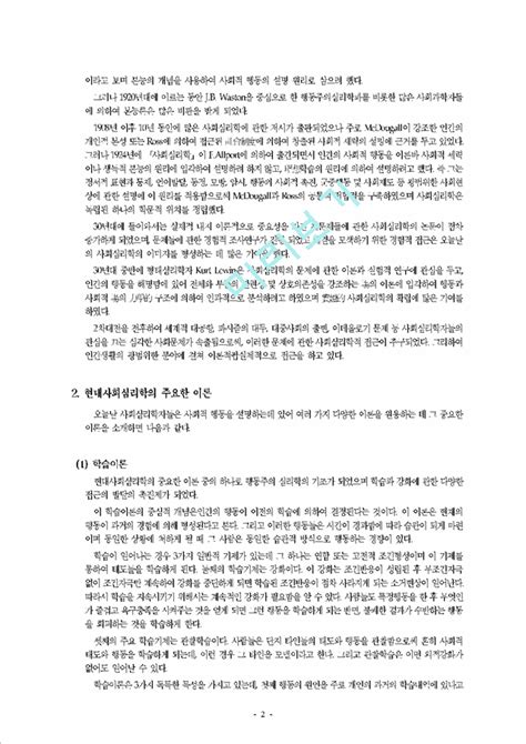 사회심리학자아 존중감자긍심을 높일 수 있는 방법들과 이유를 이론과 개인적 경험을 바탕으로 2~3장 이내 서술해 보세요교육학과방송통신