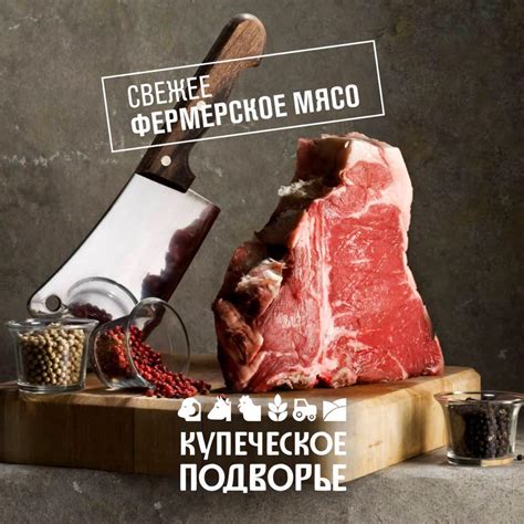 Купить Мясо / Рецепты / Москва | Moscow