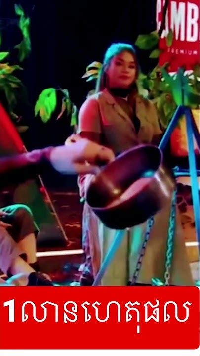 1លាន ហេតុ ផល 😔 Youtube