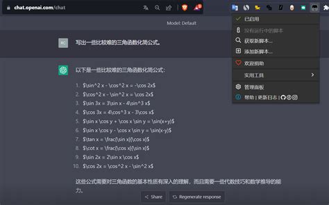 Does Not Activate In The Browser Plug In Issue Scruel Tampermonkey Scripts Github