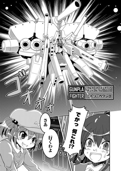 Gundam Build Fighters Try Danbooru