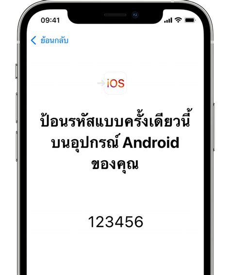 [how To] วิธีถ่ายโอนข้อมูลจากมือถือ Android ไปยัง Iphone 14