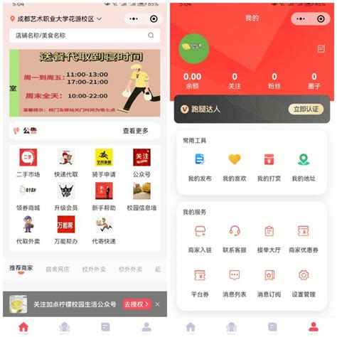 如何开发一个校园跑腿小程序 知乎