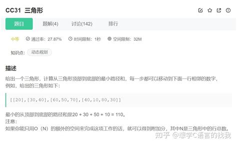【刷题日记】动态规划经典题目 知乎