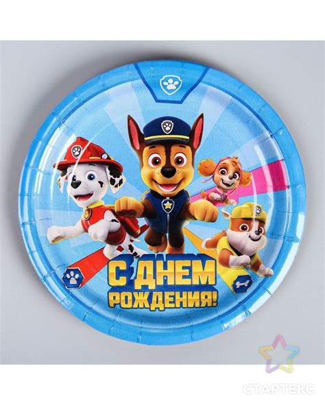 С днем рождения щенячий патруль картинки 56 фото