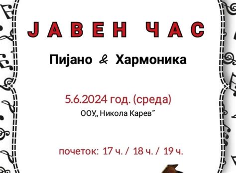 ООУ „НИКОЛА КАРЕВ“ Општинско основно училиште „Никола Карев“ Радовиш