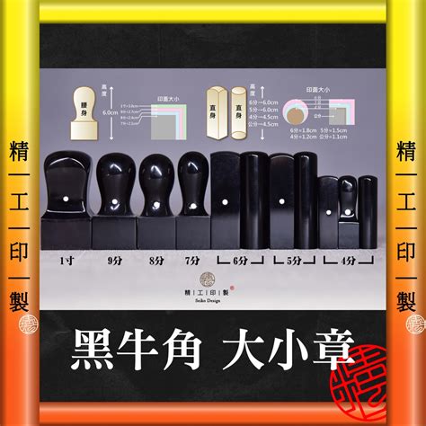 【精工印製】黑牛角公司大小章 開戶章 私章 印鑑章 牛角印章 個人印鑑 大量現貨免運★工廠自產自銷★ 蝦皮購物