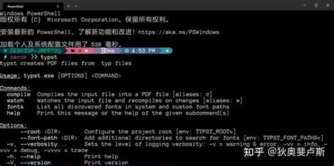 VS Code搭建Typst写作环境教程 Windows 知乎