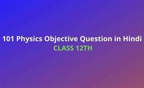 Class 12 Physics Objective Question In Hindi Pdf 2024 Readaxis