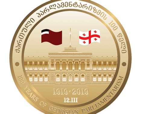 საქართველოს დემოკრატიული რესპუბლიკის დამფუძნებელი კრების პირველი სხდომის 100 წლის იუბილე დღეს