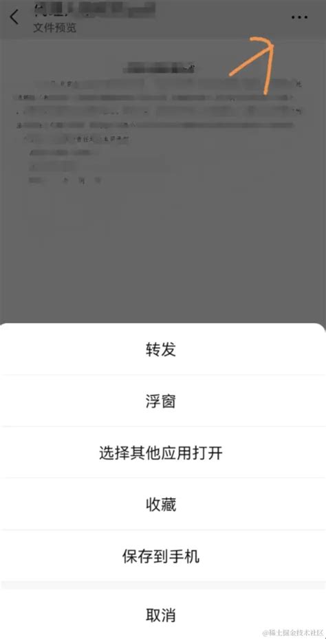 【小程序】uniapp微信小程序通过文件流下载文件通过后台的接口获取返回的文件流，放到微信的文件管理器，因为是下载文件的 掘金