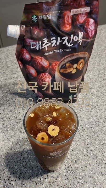 한방차 쌍화차추천 대추차추천 생강차 대추차맛집 쌍화탕 쌍화차맛집 전통찻집 한옥카페 호수카페 대추차 전통차 자몽청 꽃차 장미차 차달임쌍화차 커피