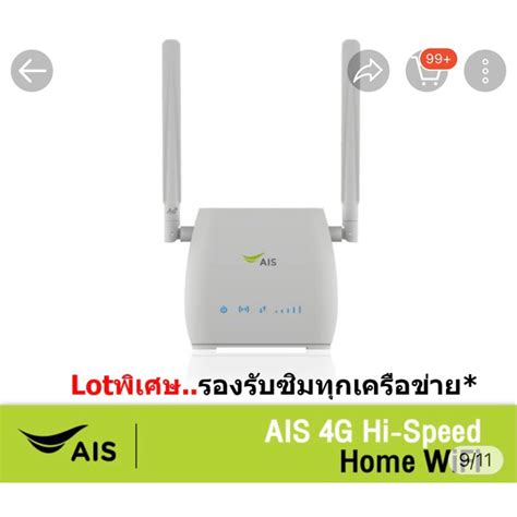 Ais G Hi Speed Home Wifi Shopee Thailand