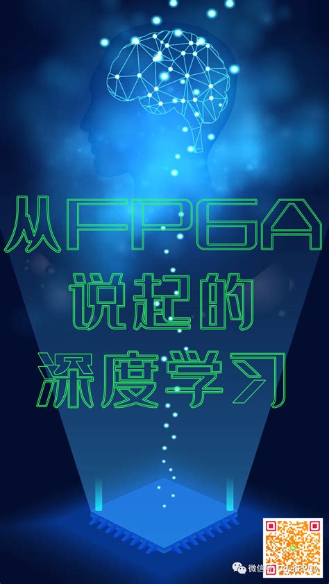 从fpga说起的深度学习（六） 任务并行性 Csdn博客