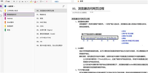 开贴记录笔记转移 csdn博客