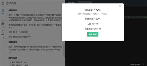 c 程序：计算0的个数与超级质数 csdn博客