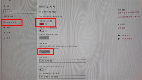 윈도우 10 시간 동기화 실패 시 해결 방법 네이버 블로그