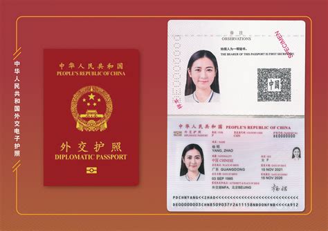 New Chinese Diplomatic Passport Colour Polycarbonate Rpassportporn