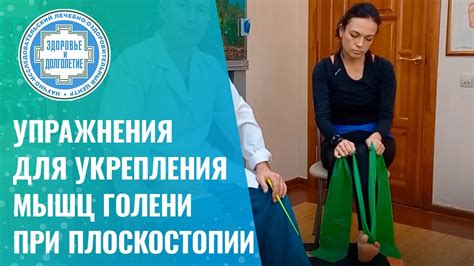 👉 🦶 Упражнения для укрепления мышц голени при плоскостопии Youtube